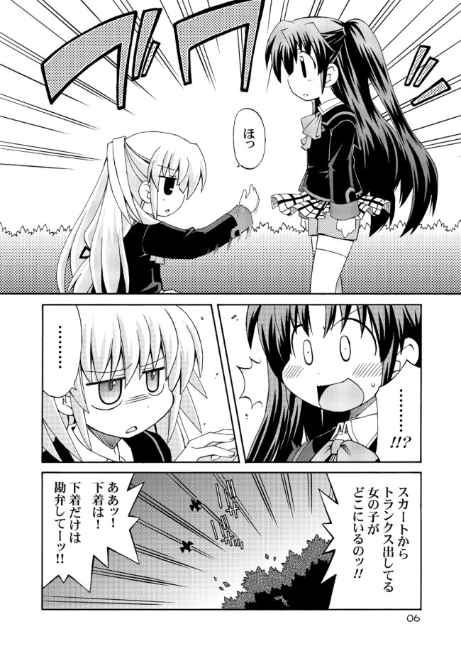 NOと言えない！ | GRINP Website