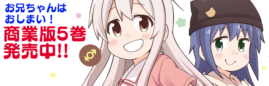 onimai5 | GRINP Website